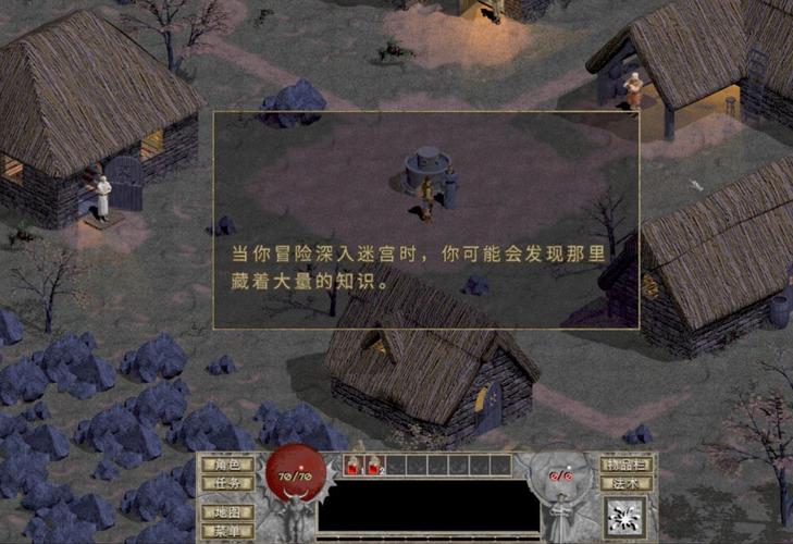 暗黑1安卓完美移植版截图