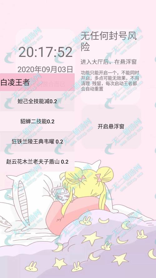 白凌王者辅助最新版官方版截图