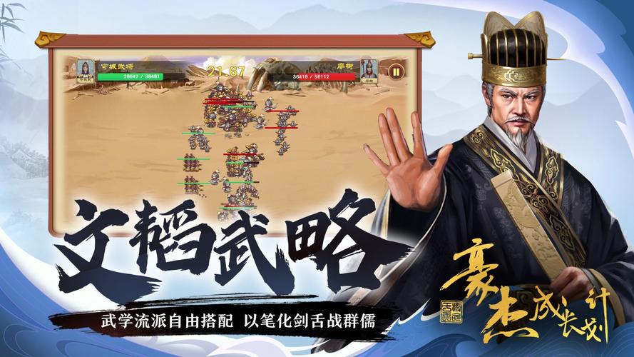 豪杰成长计划莫托脚本图标