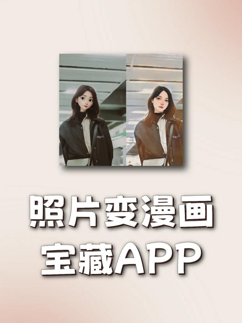 照片转动漫app