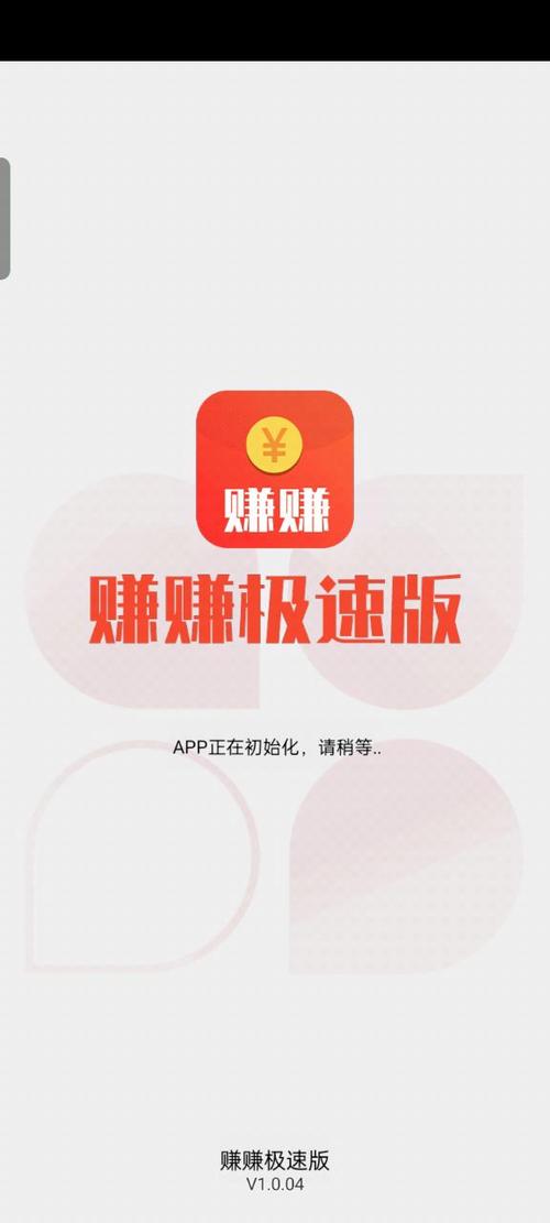 极速赚app图标