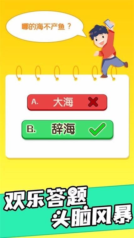 乐趣答人