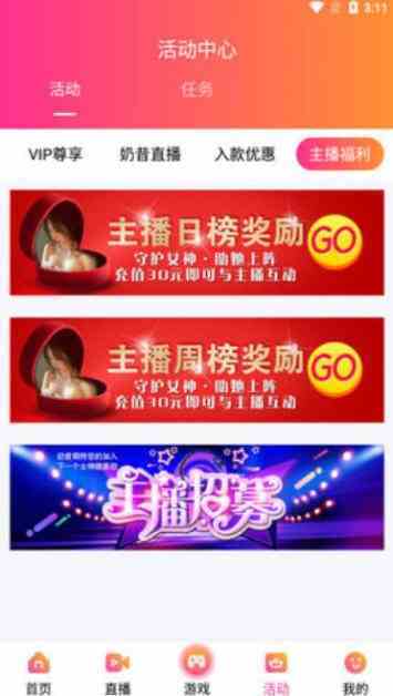 姐姐直播最新版图标