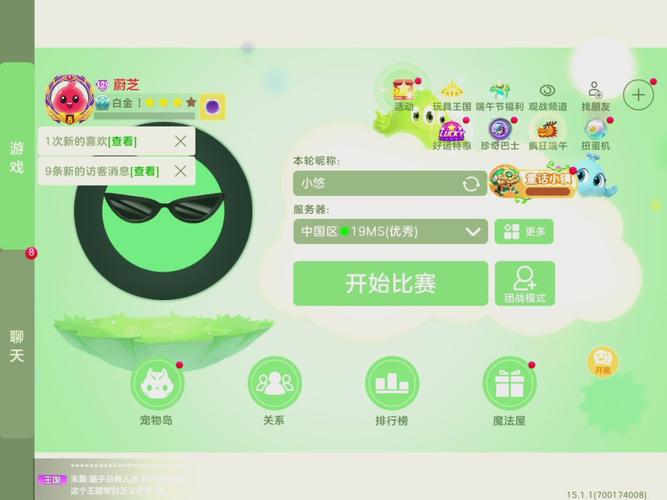 2017球球大作战端午节特供礼包领取工具截图