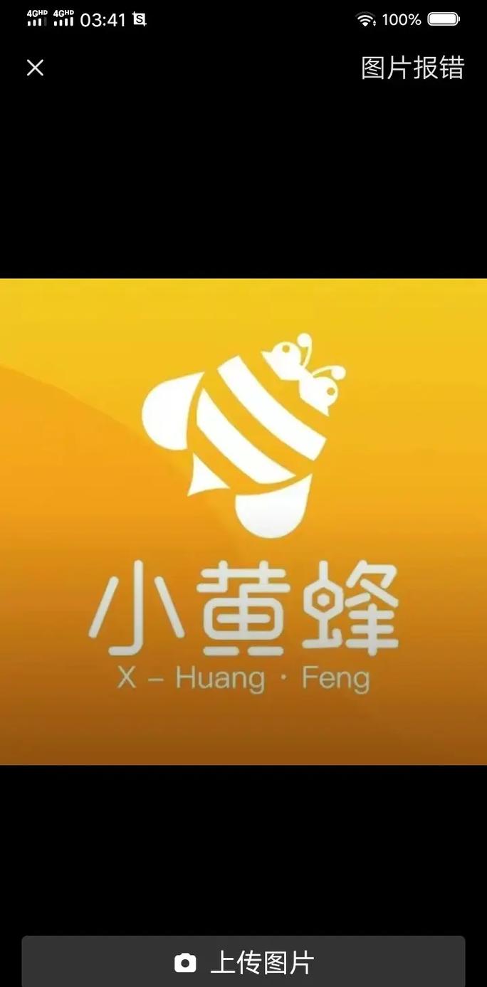 小黄蜂视频红包版截图