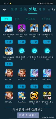 LOL手游加速器