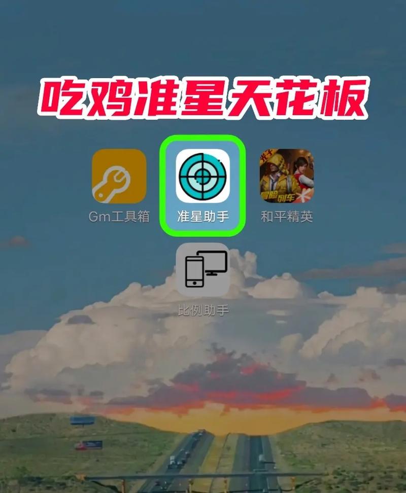 画质box准星2023