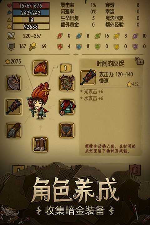 贪婪洞窟内购破解折相思污版