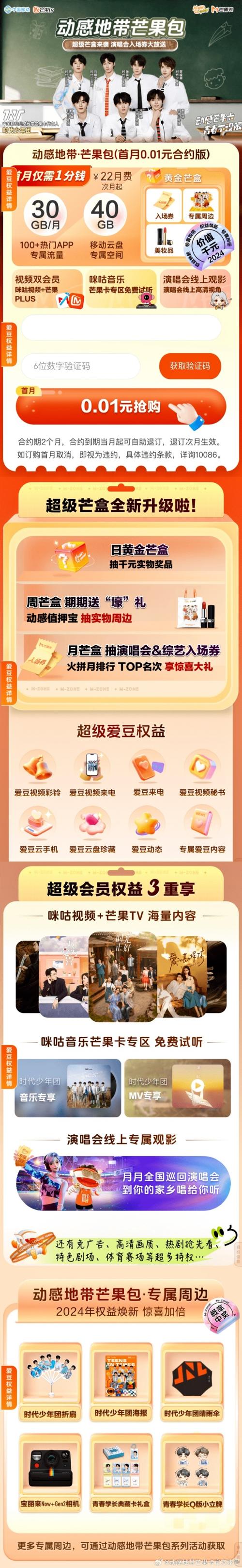 芒果短视频红包版