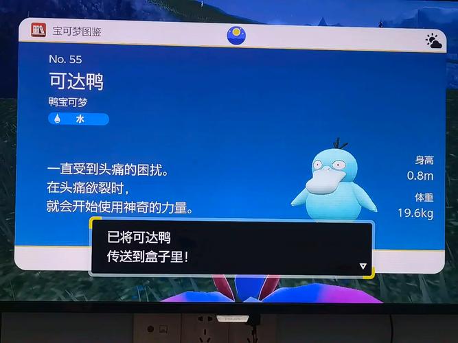 可达鸭辅助器