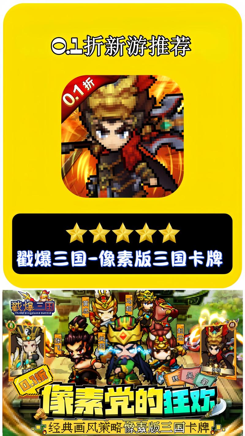 打爆三国红包版