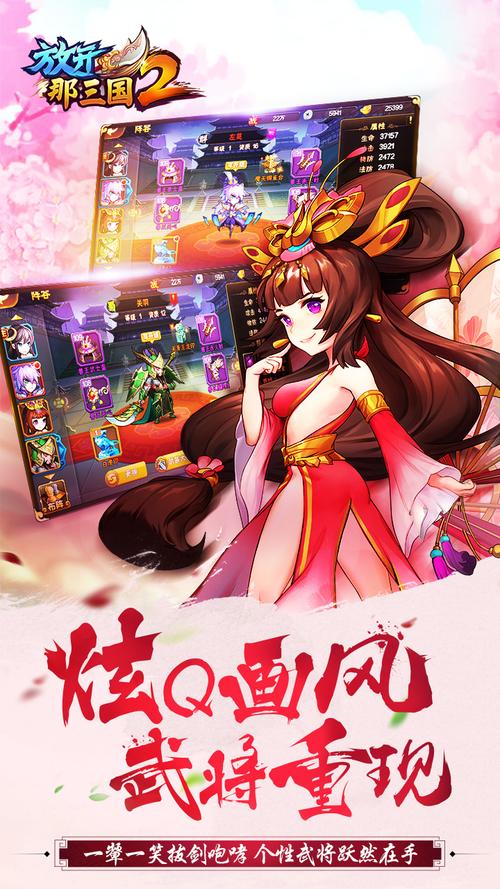 放开那三国优趣版截图