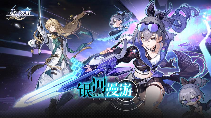 崩坏星穹铁道抽卡模拟器中文版最新版截图
