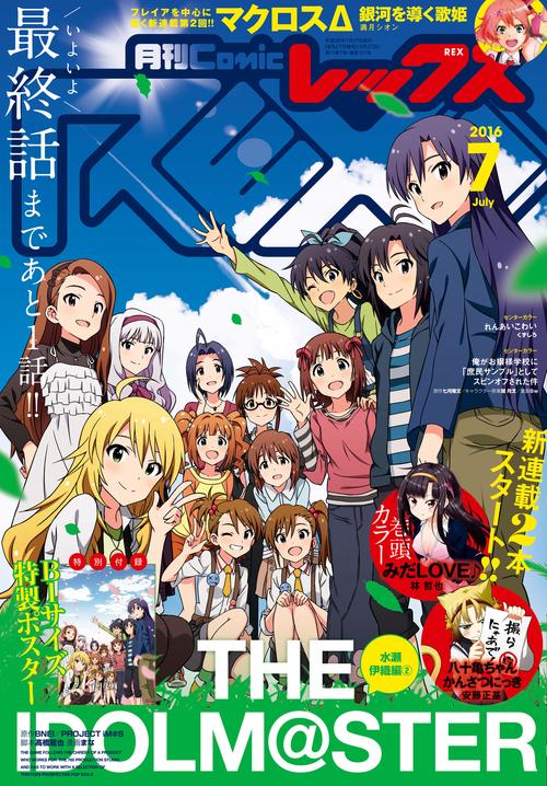COMIC-BAVEL画册4月合集