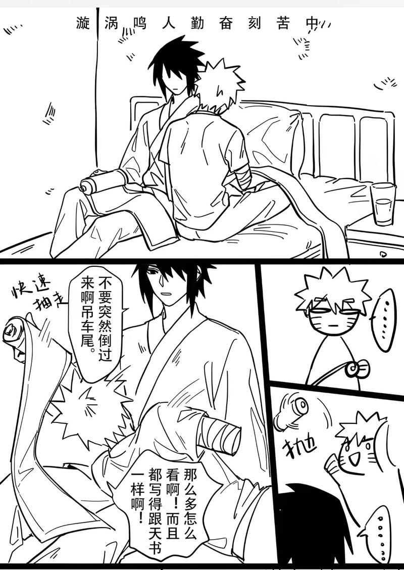 佐鸣漫画最新版