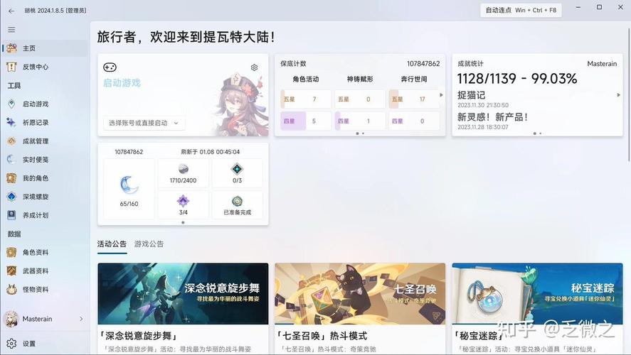 原神画质工具箱