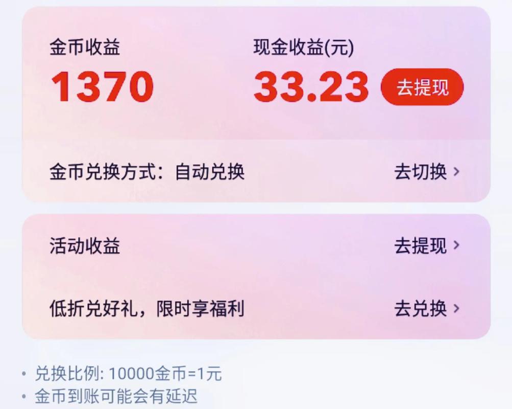 火箭挂机现金版