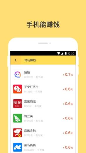 钱咖试玩官网版APP