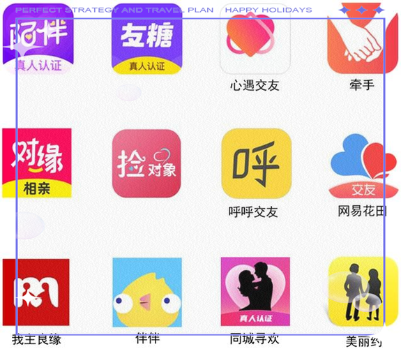 心对交友软件图标