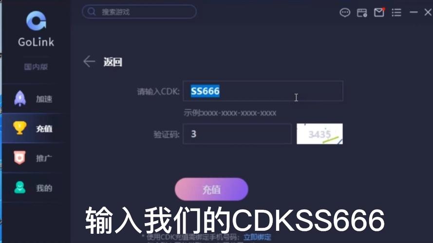 golink加速器免费永久