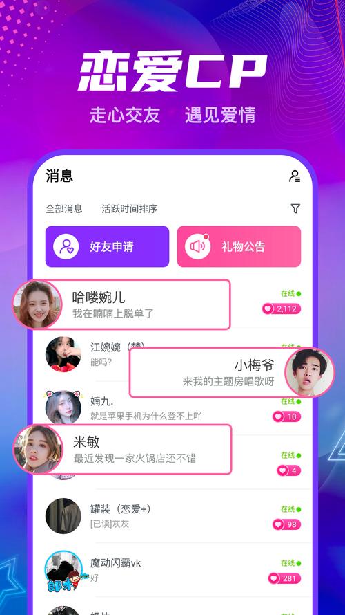 喃喃交友