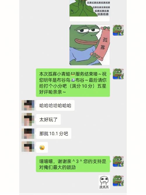 小青蛙接单