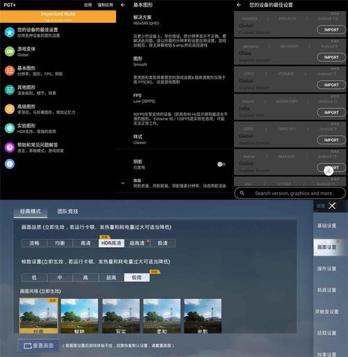pgt画质助手2024