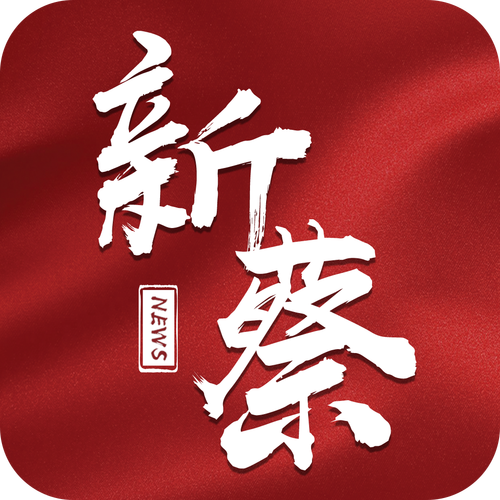 云上新蔡截图