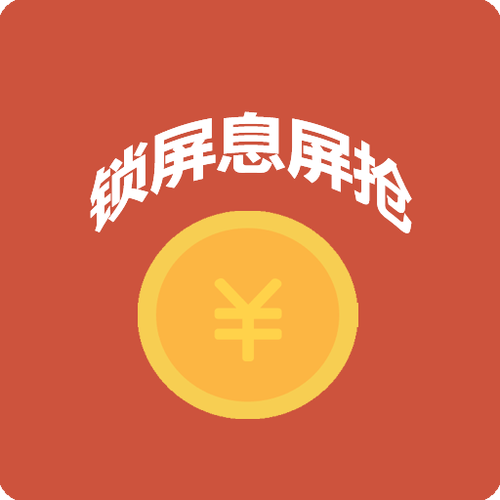 通宵抢红包开挂软件图标