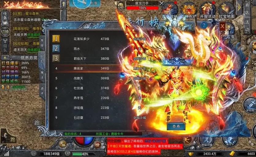 水晶龙争鸣礼包领取助手