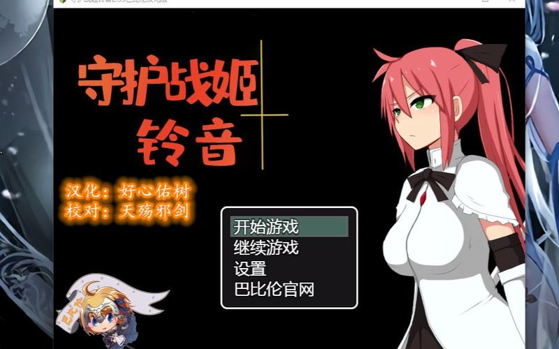 守护战姬铃音截图
