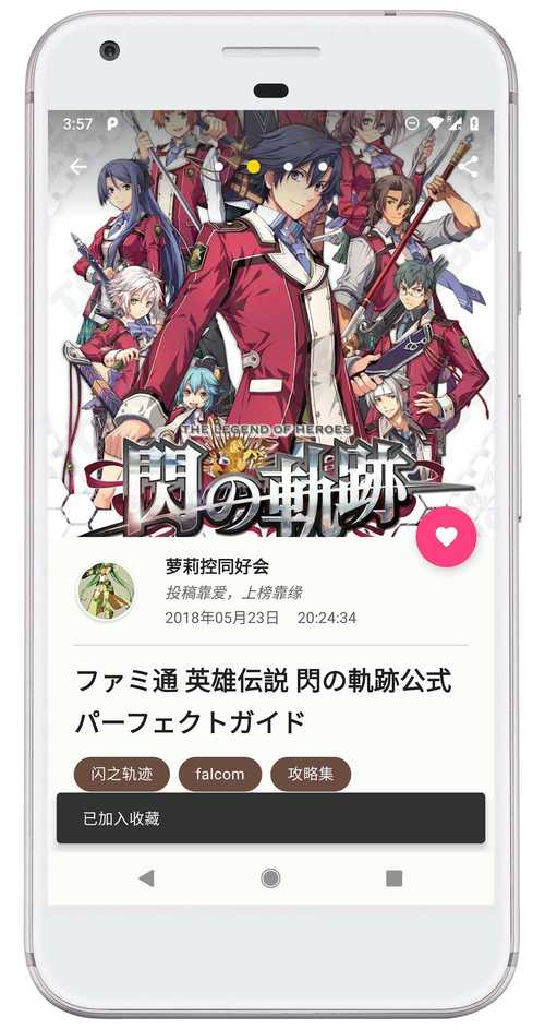 绅士之庭最新版