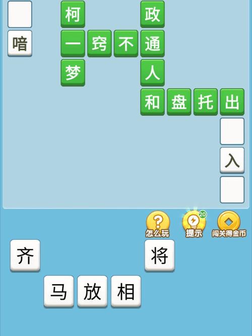 成语小富翁