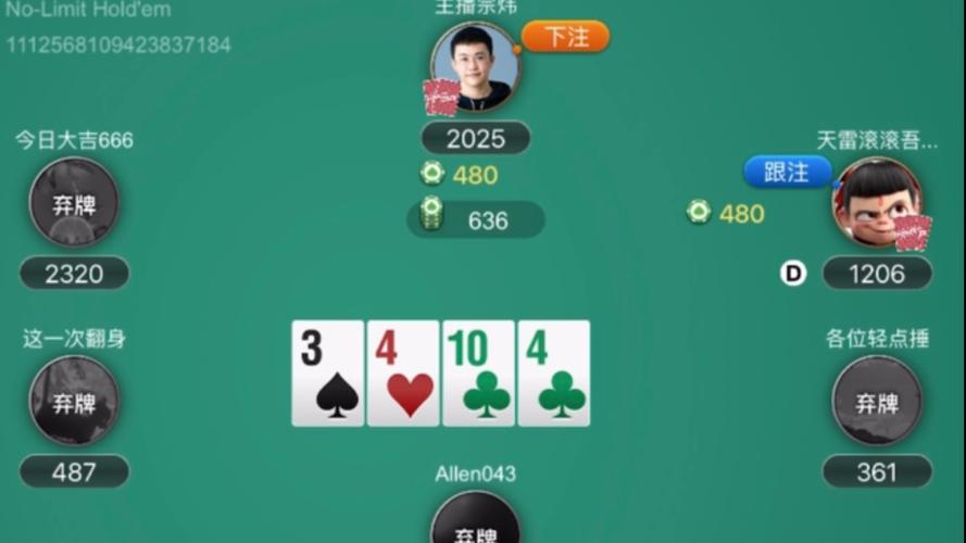 免费看的扑克直播下载