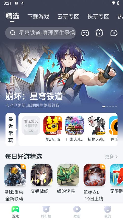 870游戏盒官方正版