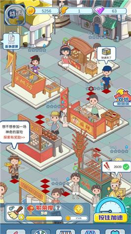 我的小吃街自动看广告
