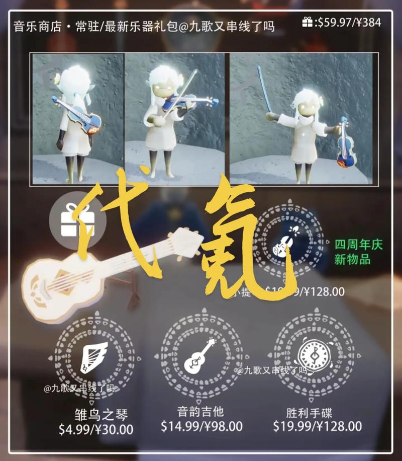 光遇屁琴小提琴版本图标