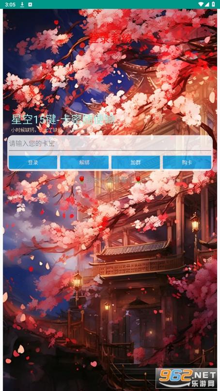 星空弹琴手机版安卓版