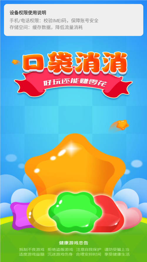 夏日消消红包版截图