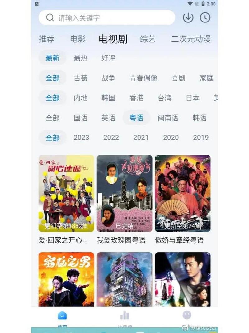 剧白白app官方正版