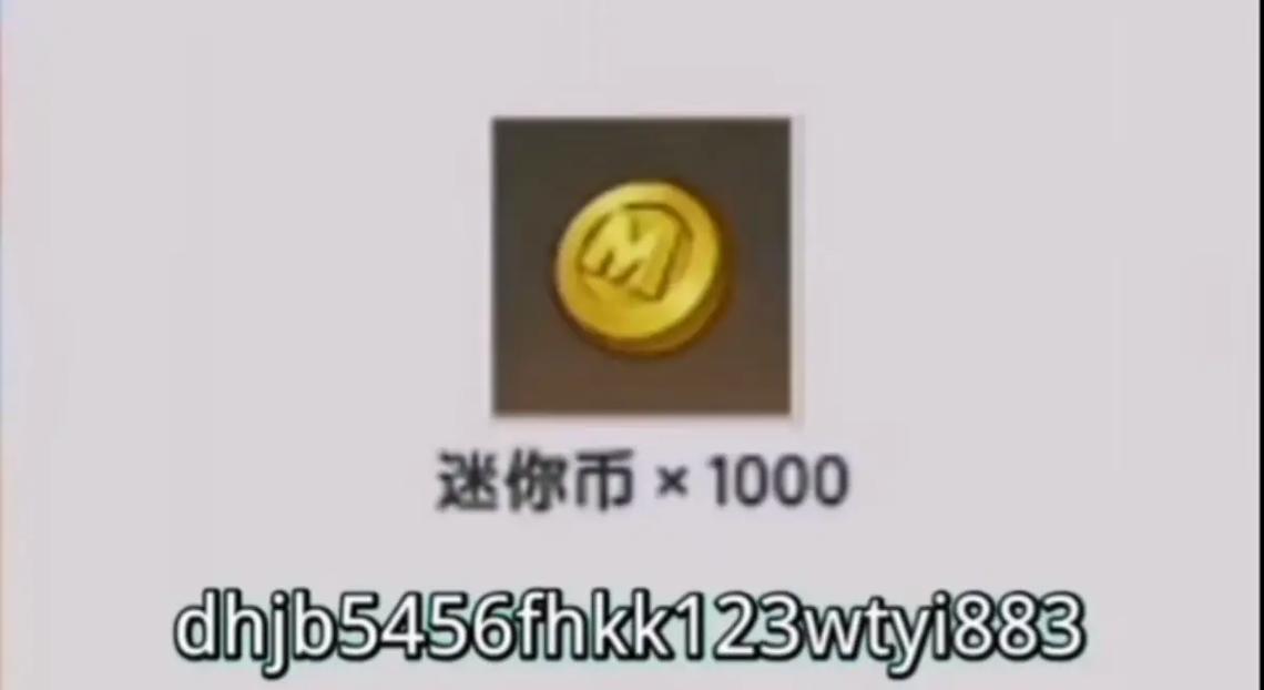 迷你世界刷迷你币修改器有浮窗无限阅币