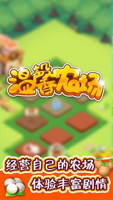 温馨农场2红包版图标