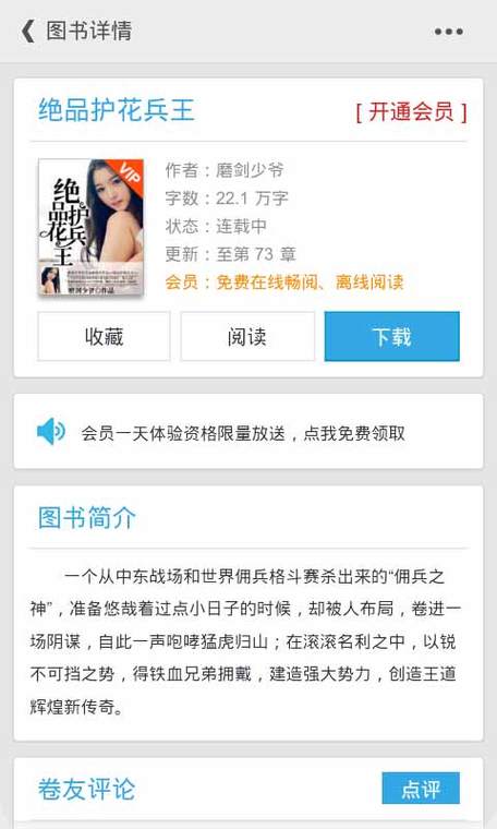 开卷小说最新版