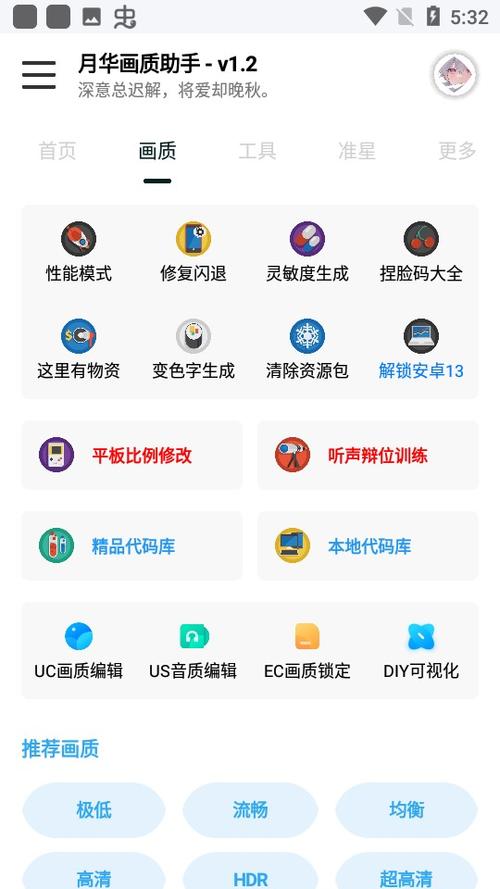 yh999tap准星助手