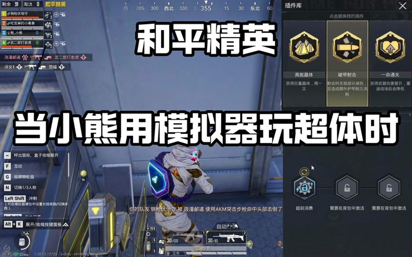 和平精英熊猫辅助器老版本截图