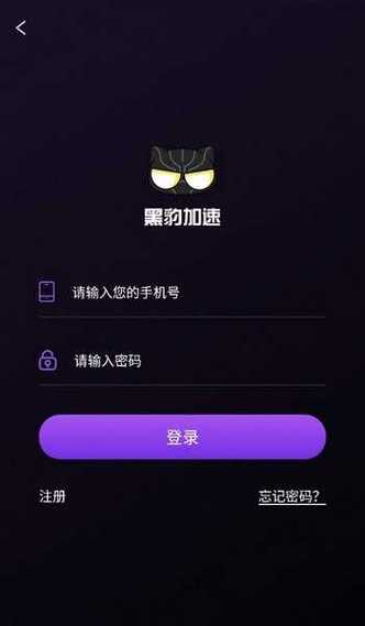 黑豹加速器最新2023