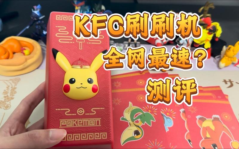 天天皮卡丘刷钻石烧饼修改器截图