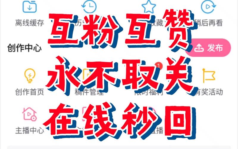 名人榜互粉赚钱图标