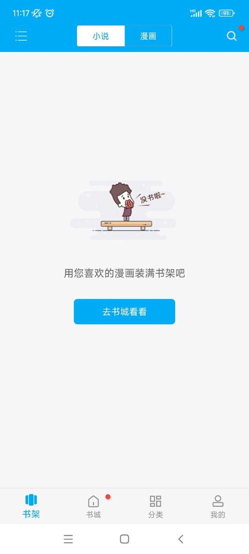 笔趣阁(复活版)