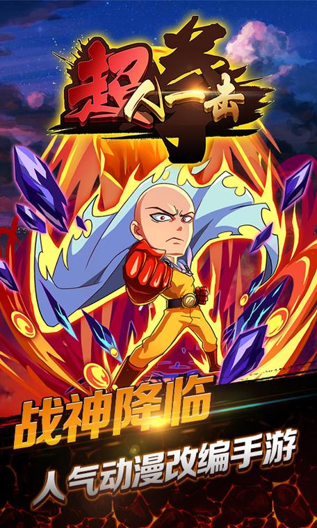 超人一击BT版